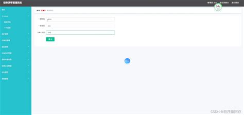 毕业设计源码基于springboot的职称评审管理系统的实现基于springboot的职称评审管理系统的设计与实现 Csdn博客
