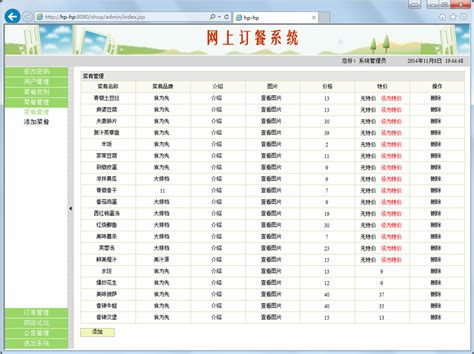 一个：开源点餐小程序源码及演示：使用的语言 欢乐点，智慧门店服务商