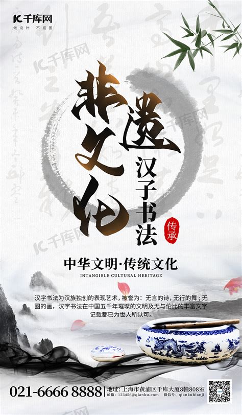 上海非物质文化博物馆宣传海报图片素材 上海非物质文化博物馆宣传海报模板图片下载 千库网