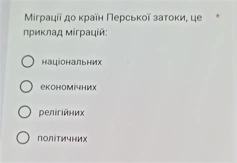 Доможіть Міграції до країн перської затоки це приклад міграцій