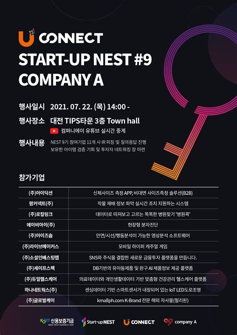 컴퍼니에이 Company A 신용보증기금 Start Up Nest 9기 U Connect 데모데이