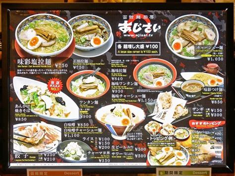 函館麺厨房 あじさい JR函館駅店 札幌ラーメンブログ
