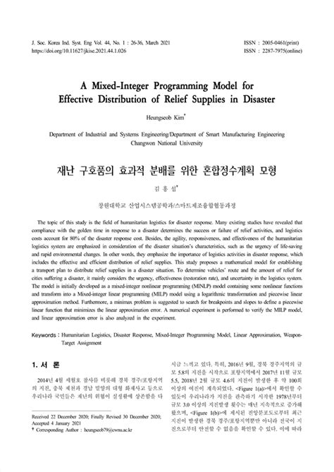 A Mixed Integer Programming Model For Effective Distribution Of Relief Supplies In Disaster