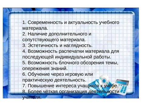 Использование современных технологий на уроках математики C учащимися начальных классов