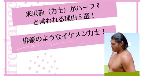 若碇の母や父は力士情報を調査母は幼少期に他界父は元大碇