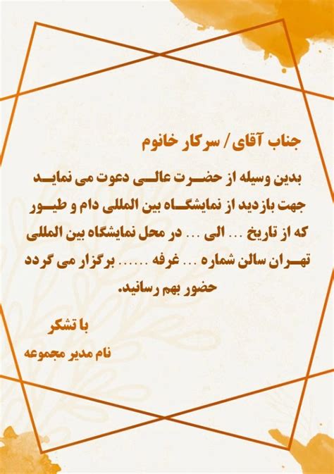 کارت دعوت نامه نمایشگاه بین المللی کارت پستال دیجیتال