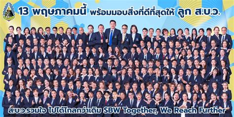 งานประชาสัมพันธ์ งานประชาสัมพันธ์ โรงเรียนสามเสนวิทยาลัย