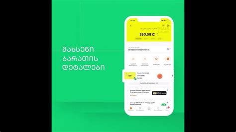 როგორ შეცვალო პინ კოდი მობილბანკით Youtube