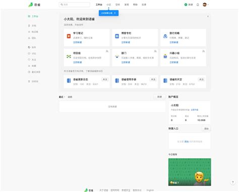 工作台 · 语雀 花瓣网