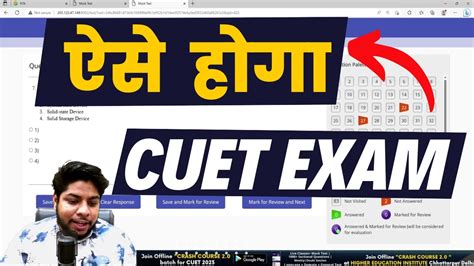 How To Give Cuet Exam On Computer🔥cuet Cbt Online Exam Demo Youtube