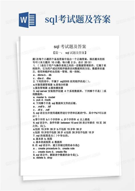 Sql考试题及答案word模板下载编号lwkwkdzj熊猫办公 Sql考试题及答案word模板下载编号lwkwkdzj熊猫办公