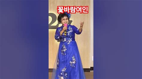 가수한영숙꽃바람여인원곡 조선구 Youtube
