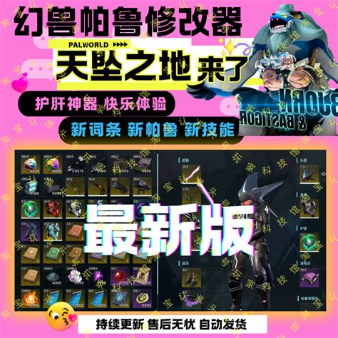 🔥隐藏小技巧!幻兽帕鲁服务器全随机开启攻略,手把手教你搞定! 幻兽帕鲁 淘宝百科网 🔥隐藏小技巧!幻兽帕鲁服务器全随机开启攻略,手把手教你搞定! 幻兽帕鲁 淘宝百科网