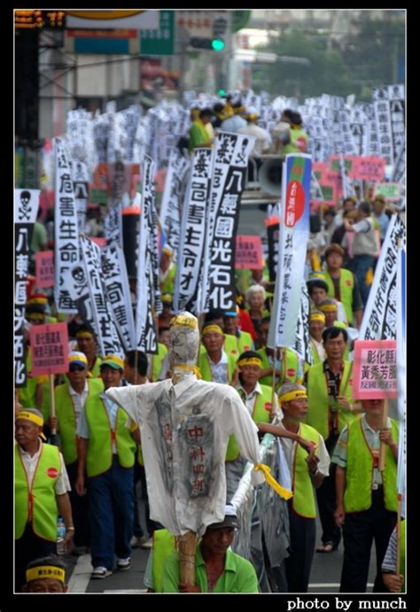 反國光石化彰化大遊行02 郭志榮 數位島嶼