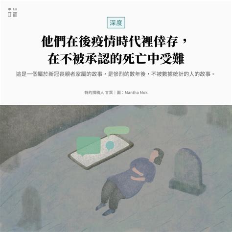 2022年12月7日，大陸政府發布了放寬新冠防疫政策的「新十條」——標誌着官方放棄了長達三年的感染者「清零」政策。在放開後的數月內，出現了大量