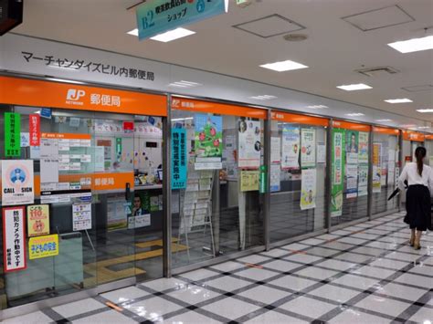 マーチャンダイズビル内郵便局 Inukugi Web