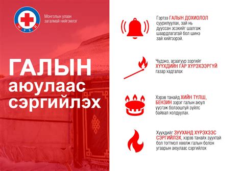Монголын улаан загалмай нийгэмлэг Mongolian Red Cross Society ‼️‼️Бага насны хүүхдийг хараа