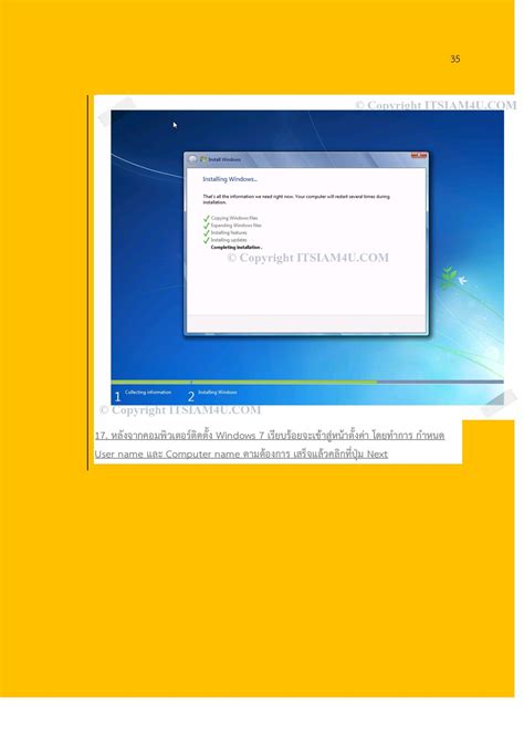 Bios Setup Step Natnaree2805 หน้าหนังสือ 35 พลิก Pdf ออนไลน์ Pubhtml5