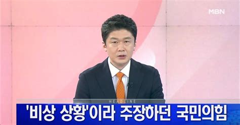 Mbn 뉴스파이터 2022년 8월 29일 김명준 앵커 오프닝