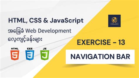 Web Dev Exercise 13 Navigation Bar Html Css And Javascript Basics Youtube
