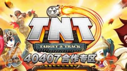 TNT弹道轨迹 游戏下载 猪猪游戏网
