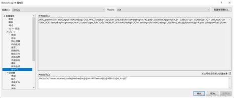 Libtorch使用踩坑指南 Csdn博客 Libtorch使用踩坑指南 Csdn博客