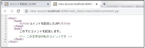 6 2 Jspファイルの構成要素 神田itスクール