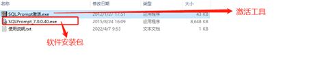 Sqlpromptsqlserver可视化插件激活 博客ys 博客园