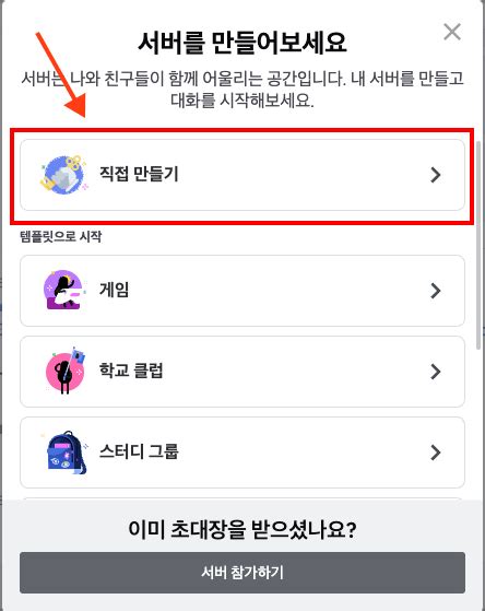 Ai Chatgpt4 Discord Bot 만들기 Feat Python