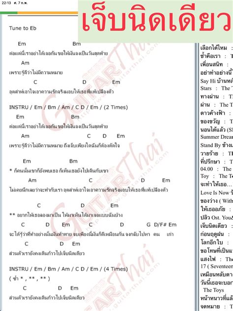 ความในใจ ต้อม เรนโบว์