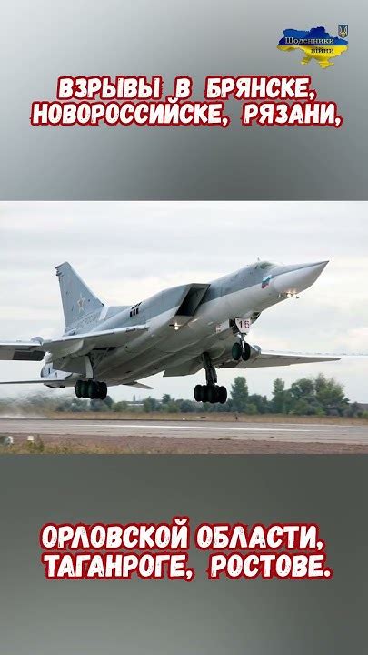 Взрывы в Брянске Рязань Ростов Новороссийск Орел Таганрог историярф