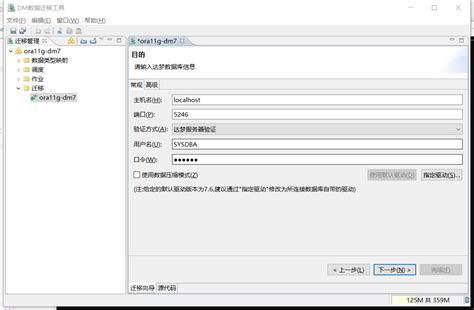 【达梦数据库】还原dmp文件到oracle11g并数据迁移到dm8达梦导入oracle的dmp Csdn博客