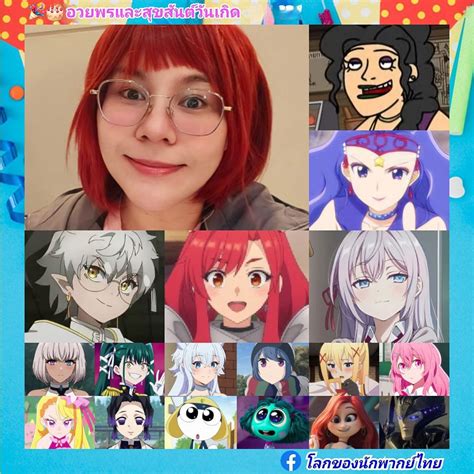 โลกของนักพากย์ไทย อวยพรและสุขสันต์วันเกิด คนที่ 2 พี่แจน ทัดณ์เพลิน ตันเสรีสกุลภัช นักพากย์