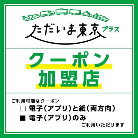 山種美術館ではただいま東京プラスをご利用いただけます2022年10月25日 新着情報 山種美術館