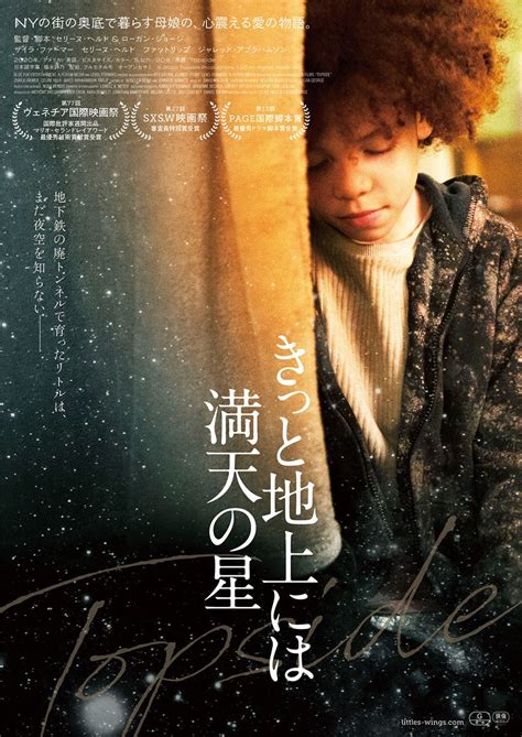 きっと地上には満天の星・画像・写真 ぴあ映画