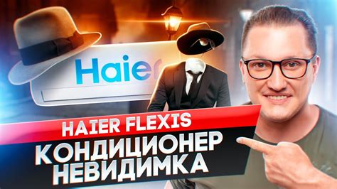 Обзор самого тихого кондиционера Haier FLEXIS AS25S2SF1FA-W inverter ...