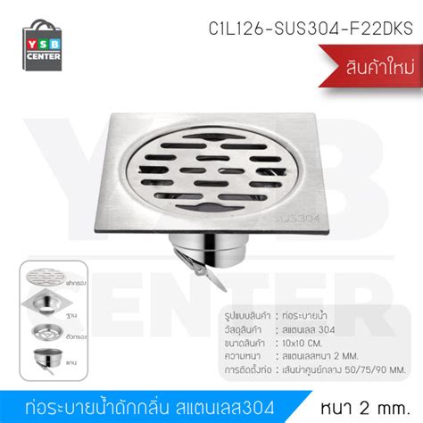 ตะแกรงระบายน้ำ หนา 2 Mm สแตนเลส 304 กันกลิ่น กันแมลง สำหรับห้องน้ำ ทรงสี่เหลี่ยมฝากรองแบบ 2ชั้น