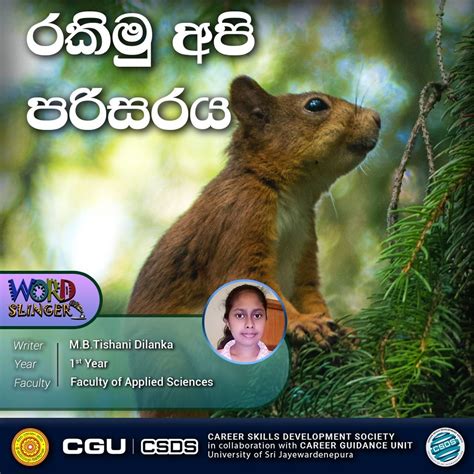 රකිමු අපි පරිසරය සෑම වසරකම ජූනි 5 වන දිනට ලෝක පරිසර දිනය යෙදී තිබේ