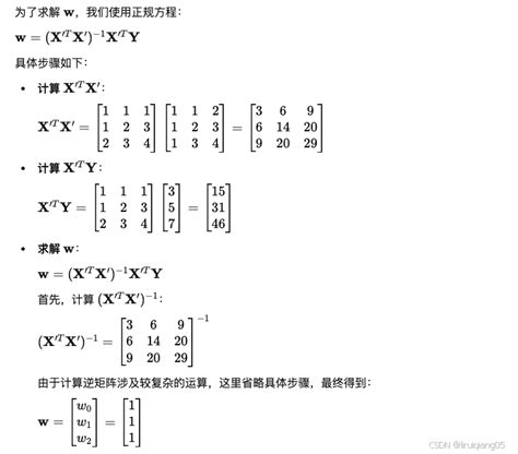 机器学习 关于线性回归的表示方式和矩阵的基本运算规则 线性回归的矩阵形式 Csdn博客