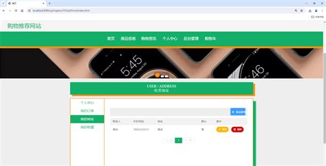 基于springboot的购物推荐网站、购物商城管理系统，附源码 数据库 论文，包远程安装调试 基于springboot的电商购物推荐系统论文