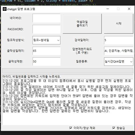 챗gpt를 활용한 네이버지식인 자동답변 프로그램 업무 자동화 포트폴리오 크몽