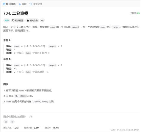 代码随想录算法训练营第一天 leetcode704 二分查找、leetcode27 移除元素、leetcode26 删除有序数组中的重复