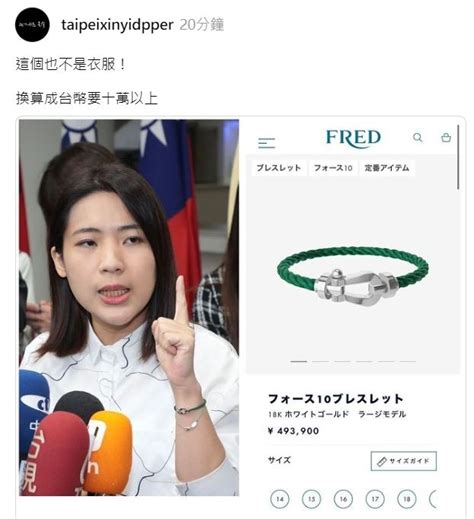 徐巧芯精品穿搭惹議！陳沂補刀「一直都很謎」：她需要品味，不是昂貴 政治 三立新聞網 Setncom