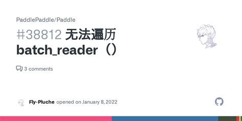 无法遍历batchreader（） · Issue 38812 · Paddlepaddlepaddle · Github