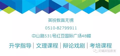 2018无锡市第一中学国际部招生说明会