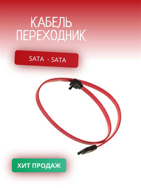 Кабель SATA3 6.0 Гбит/с Buro переходник SATA/для подключения жесткого ...