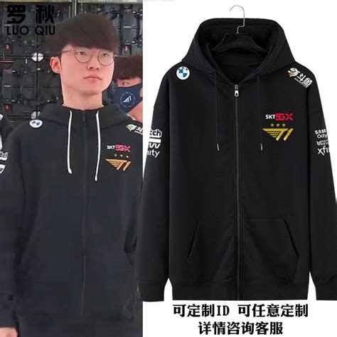sktt1队服 s5skt队服 大山谷图库