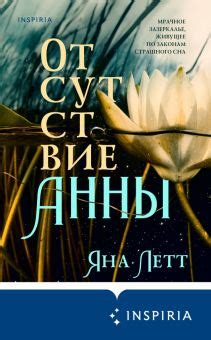 Книга: "Четыре жизни Хелен Ламберт" - Констанс Сэйерс. Купить книгу ...