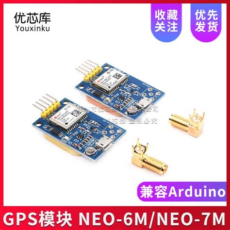 Gps Module Neo 6mneo 7m Satellite Positioning 51 Microcontroller Stm32