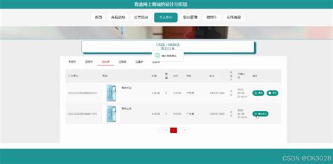 Springboot盲盒网上商城的设计与实现wlyu4基于web的盲盒商城 Csdn博客